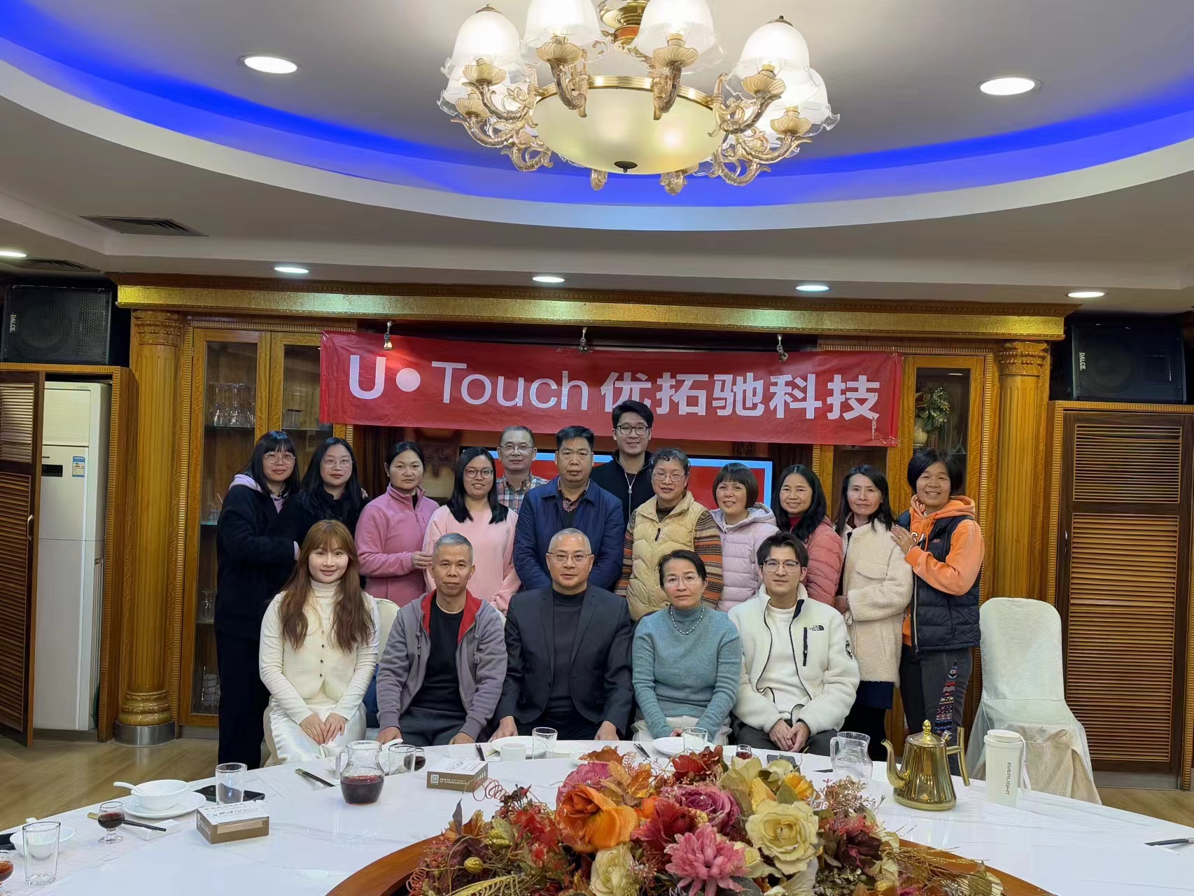 U-Touch 22nd Anniversary Celebration - Unite our hearts and minds to face the Year of the Snake ...